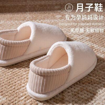 产TSM3343-妇月子鞋10月份产家居后秋冬季毛绒棉鞋女士室内包跟女