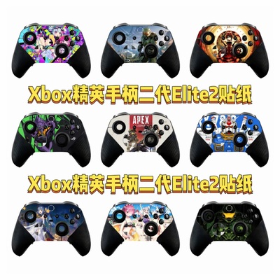 适用XBOX精英手柄贴纸二代贴膜精英Elite2手柄贴纸痛贴保护膜定制