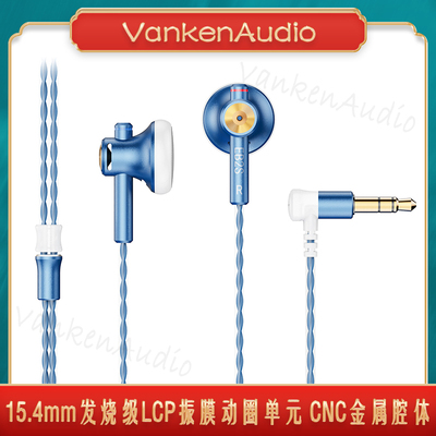 原道LCP振膜高音质有线平头塞