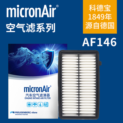 科德宝AF146适配本田杰德1.8L/1.5T每刻爱空滤空气滤芯格滤清器