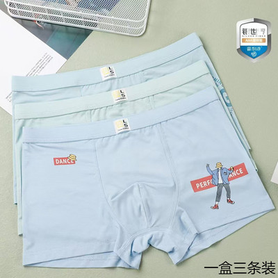 普利诗少男再生纤维抑菌裆平角裤
