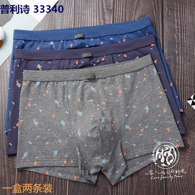 普利诗男士抑菌底裆平角内裤舒适