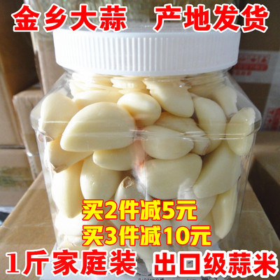 剥皮1斤出口级手工济宁金乡蒜瓣