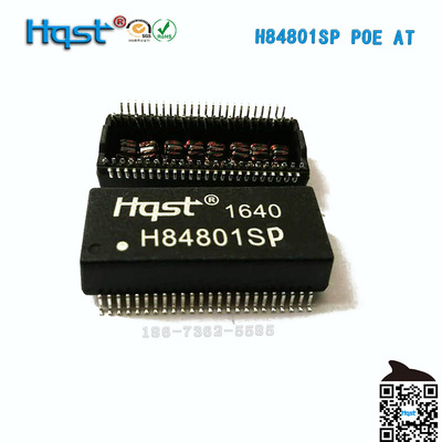 POEAT720MA千兆网络变压器HQST