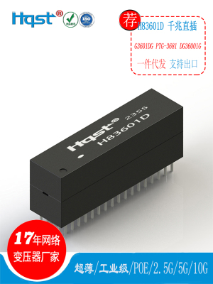 滤波器DIP36直插网络变压器HQST
