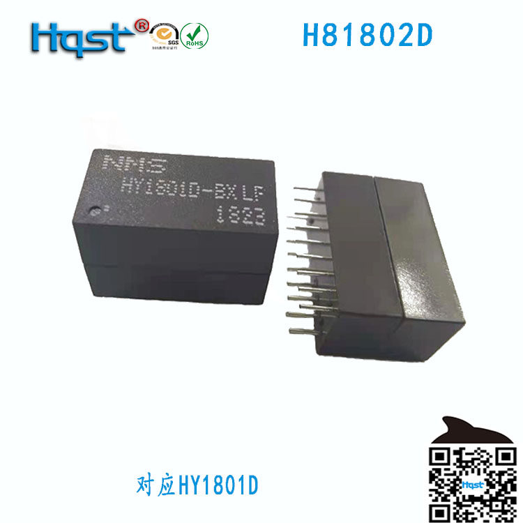 HY1801DG1811DG对应直插H81802D千兆网络接口隔离滤波脉冲变压器