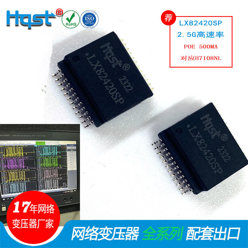 LX82420S工业级2.5G高速率网络模块 通H7108NL脉冲隔离滤波变压器