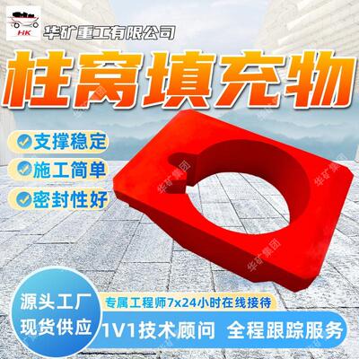 支撑稳定柱窝填充物 施工简单柱窝填充物 MIF100009柱窝填充物