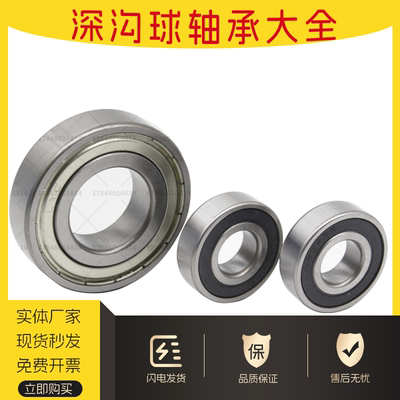 内径75球轴承大全外径95 105 110 115 130 160 6815zz 6915 6015