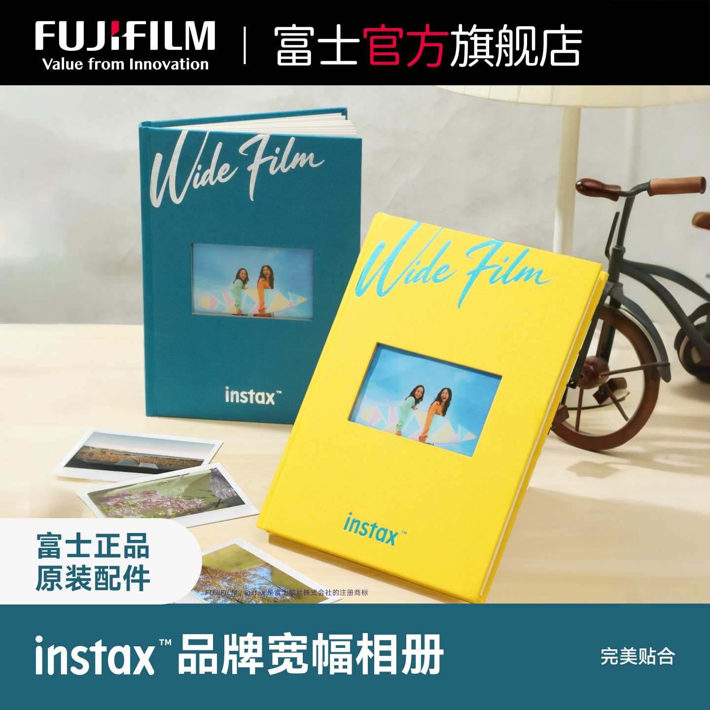 Fujifilm/富士instax一次成像正品原装立拍立得宽幅相册夏日黄/鱼师青 专属适配宽幅相纸 可收纳32张宽幅相纸