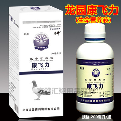 鸽子药精华液氨基酸营养液康鸽药