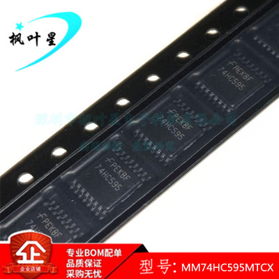MM74HC595MTCX 丝印74HC595 74系列逻辑芯片 TSSOP-16 进口原装