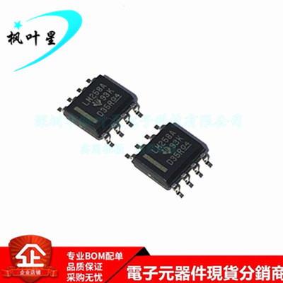 LM258ADR LM258A 双运算放大器IC芯片 贴片 SOP-8 全新进口原装
