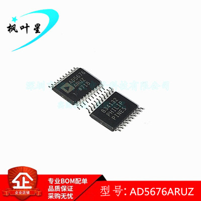 AD5676ARUZ AD5676A  AD5676 数模转换器 TSSOP-20 全新原装正品