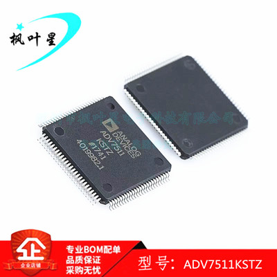 ADV7511KSTZ ADV7511 HDMI发射器芯片IC TQFP100 全新原装正品