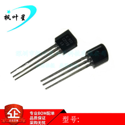 2SC3198 丝印C3198 C3198 硅NPN晶体管  TO-92 全新进口原装