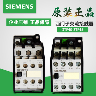 进口西门子交流接触器3TF40 3TF41 3TF43 3TF44 3TF4222-0A 230V