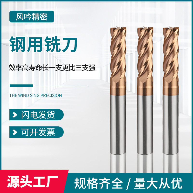 55度钨钢铣刀4刃钢用硬质合金加长平刀数控键槽cnc涂层四刃立铣刀