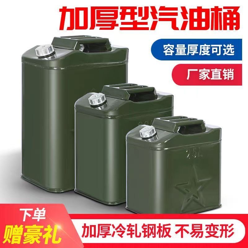 加厚铁油桶不锈钢汽油桶30L20L1015升柴油壶专用备用油箱方形加油