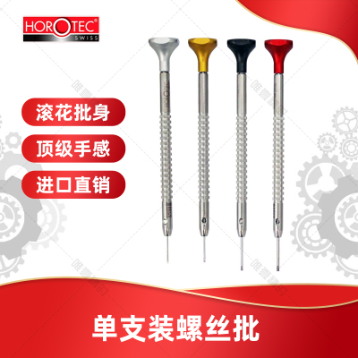 英雄工具单支装螺丝批