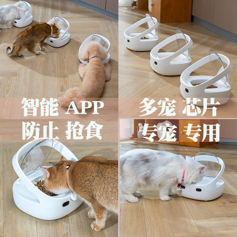 湃妮NutriCare多宠智能宠物喂食器猫狗粮投食机精准喂食防止偷吃
