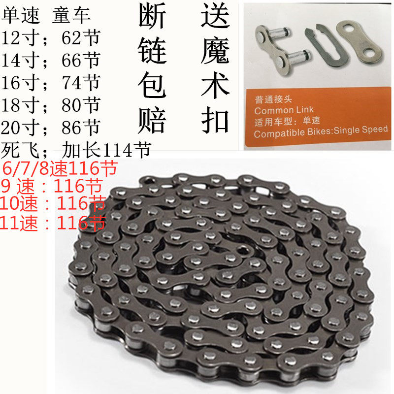 通用童车链条8/9/10/11/12速山地车变速链条魔术扣链条自行车链条