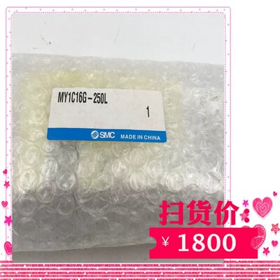 议价无杆气缸MY1C16G-250LMY1C16G-100LMY1C16G-150L