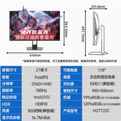 KTC H27T22C3 27英寸2K Fast IPS 180Hz硬件低蓝光设计电竞显示器