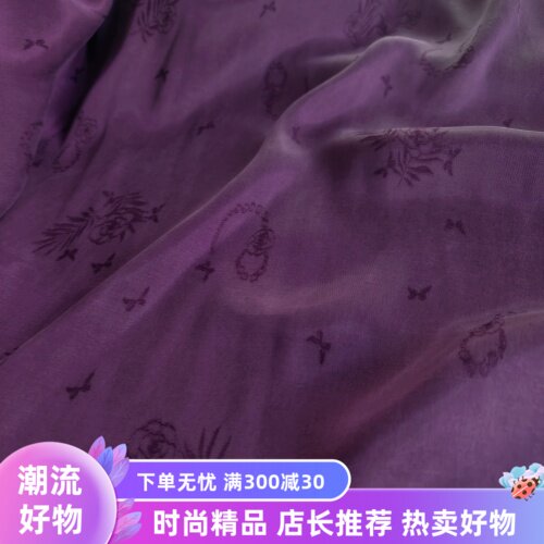 重磅砂洗莱赛尔再生长丝纤维提花面料服装连衣裙汉服马面布料出售