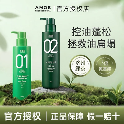爱茉诗02绿茶控油去屑洗发水