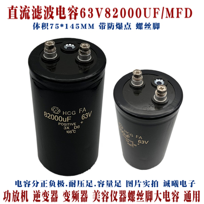 63V82000UF音频功放滤波铝电解
