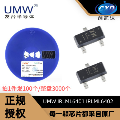 友台UMWIRLML6401TRMOS管