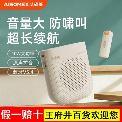 艾硕美K27小蜜蜂扩音器教师专用无线领夹麦克风上讲课喇叭扬声器