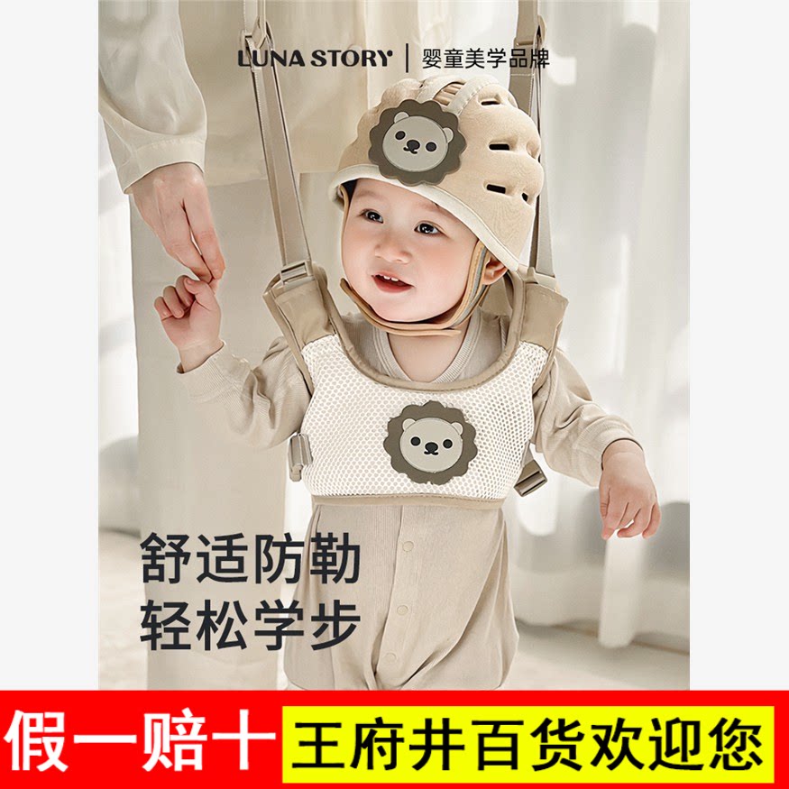 lunastory婴幼儿学走路神器儿童宝宝学步带防摔小孩牵引绳防勒