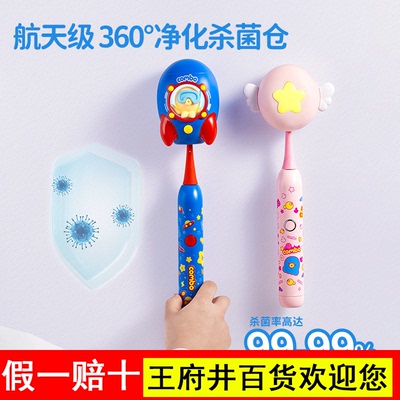 COMBO儿童电动牙刷3-15岁含氟防蛀宝宝圣诞礼物小火箭软毛彩绘款