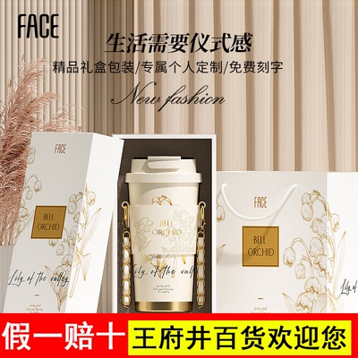 face铃兰保温杯礼盒女2025新款高颜值陶瓷咖啡水杯子生日新年礼物