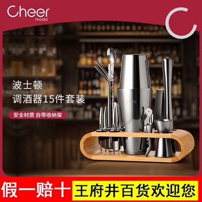 Cheer启尔Boston调酒器套装礼盒304雪克杯壶手摇鸡尾酒壶调酒工具