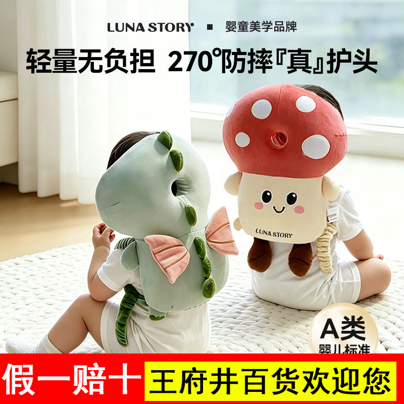 lunastory婴儿防摔背枕护头神器宝宝护头枕学步走路防撞帽头盔夏