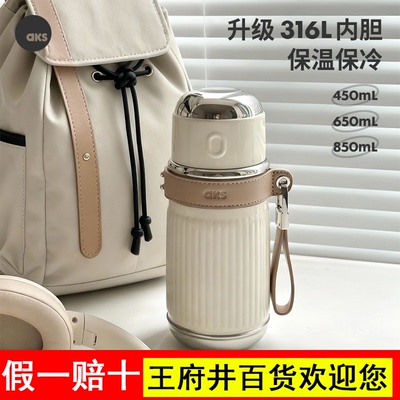 aks316L不锈钢大容量保温杯女款2026新款高颜值女士水杯便携杯子