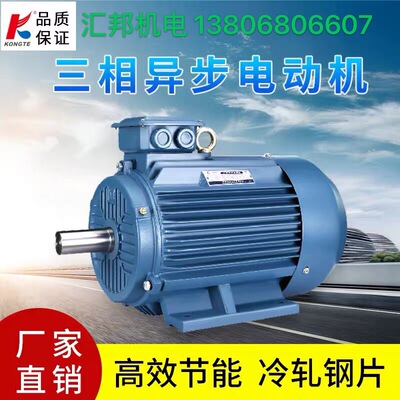 南京控特电机YE2YE3-112M-8-1.5KW 高效节能三相异步电动机