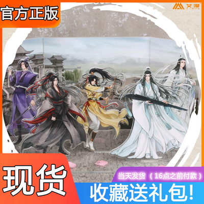 魔道祖师立牌江澄蓝忘机官方正版