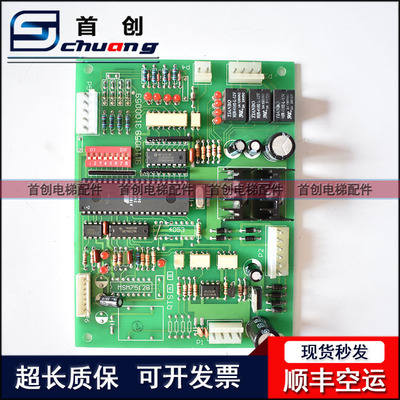 日立电梯配件线路板9110059