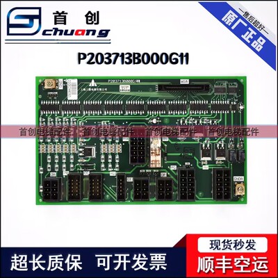 三菱凌云电梯接口板全新203713
