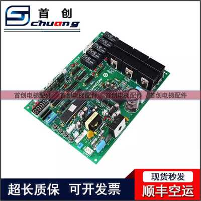 门机板永大电梯DD003707原装全新