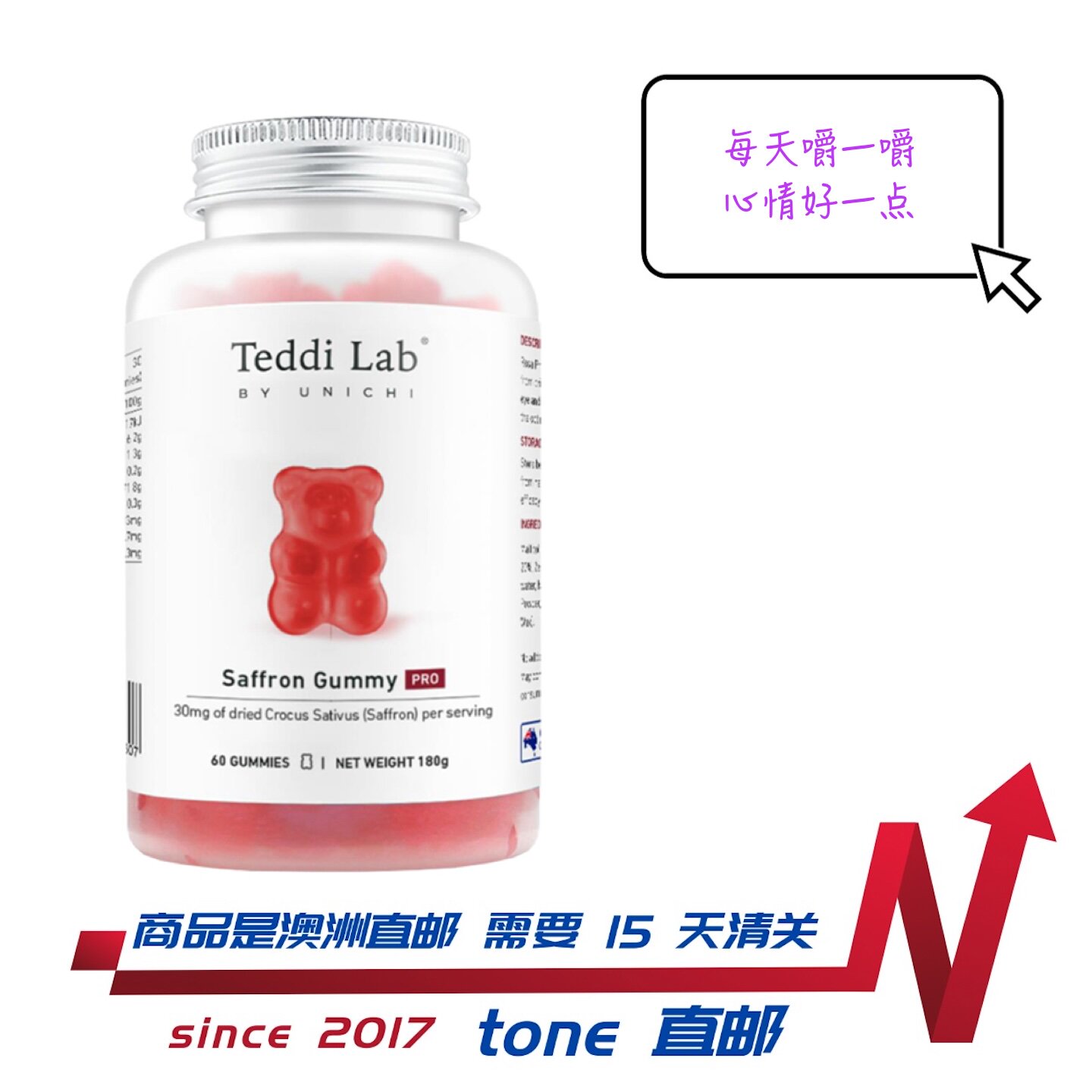 Unichi 藏红花小熊软糖60粒补气血散郁开结舒缓情绪植物提取
