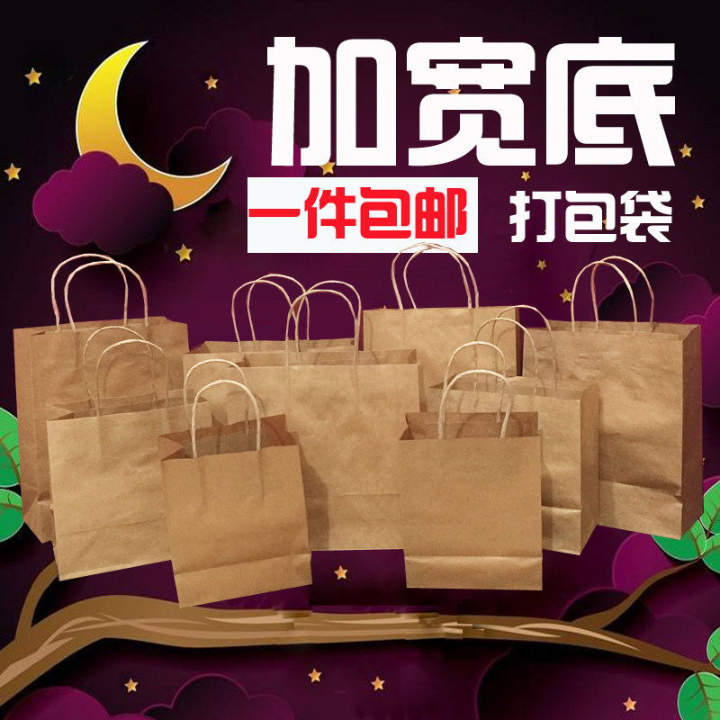 宽底饭盒打包袋 现货外卖牛皮纸袋 咖啡甜点面包手拎袋纸手提袋子