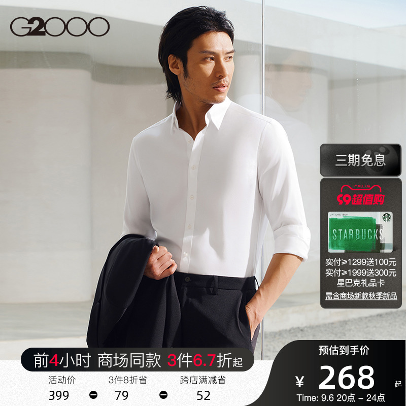G2000商场新款衬衫长袖牛津纺易理修身商务正装轻熟休闲衬衣男_虎窝淘