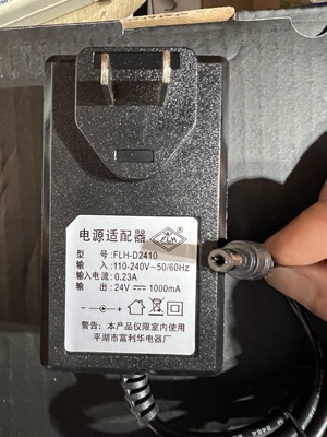 富利华24V1000mA电源适配器FLH-D2410儿童电动童车圆口充电器电池