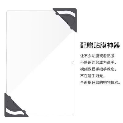 适用中兴平板W210DS/W212DS钢化膜11英寸5G电脑屏幕保护膜
