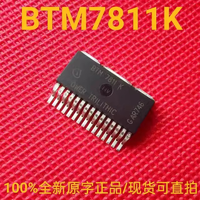 全新进口BTM7811KBTS7811K电